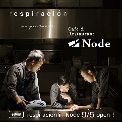 Cafe&Restaurant Node